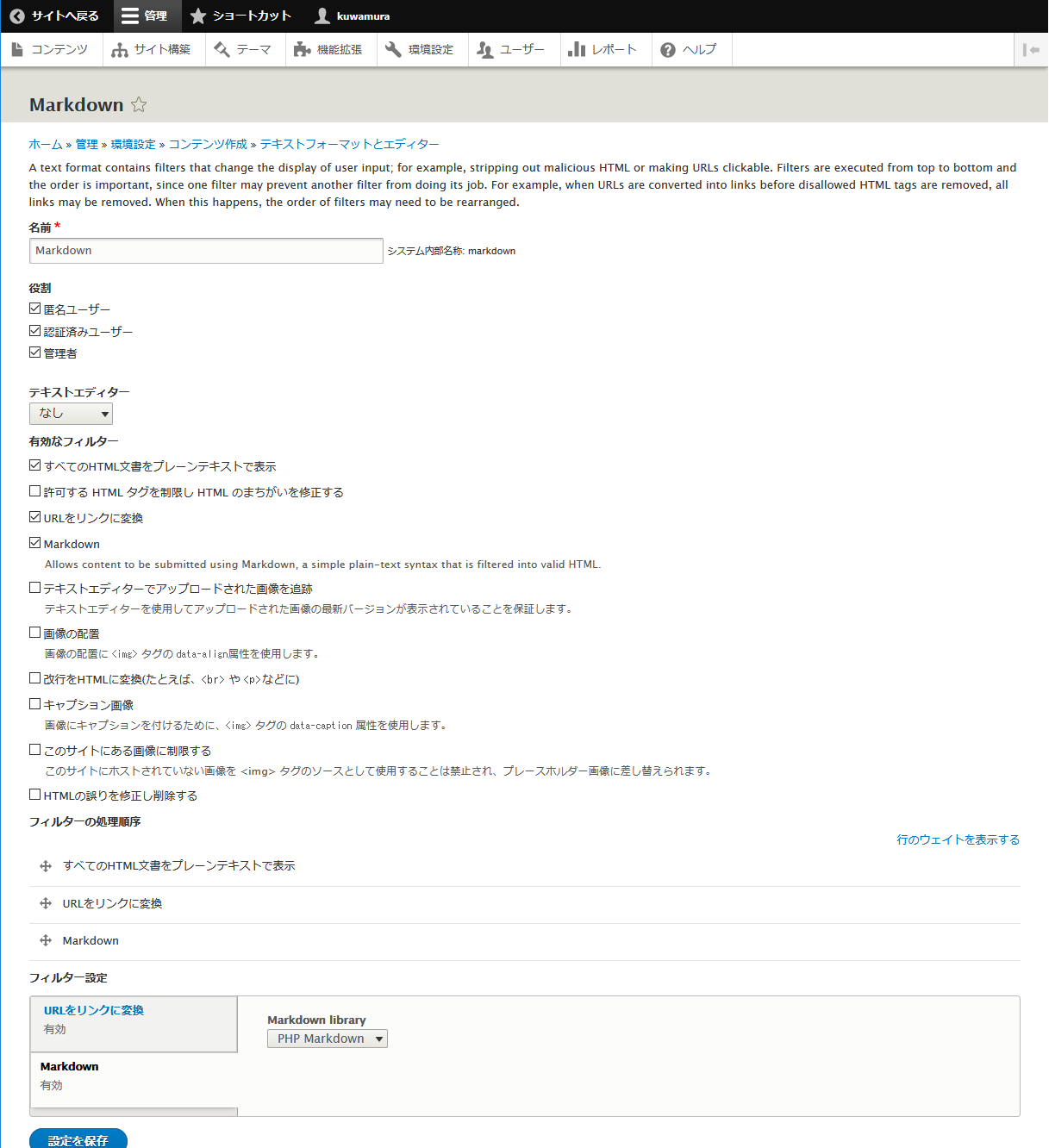 マークダウン | 日本PostgreSQLユーザ会 マークダウン | 日本PostgreSQLユーザ会