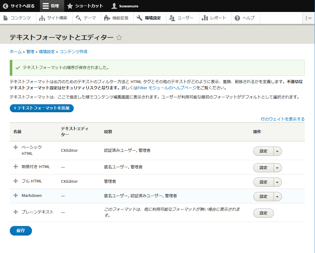 マークダウン 日本postgresqlユーザ会