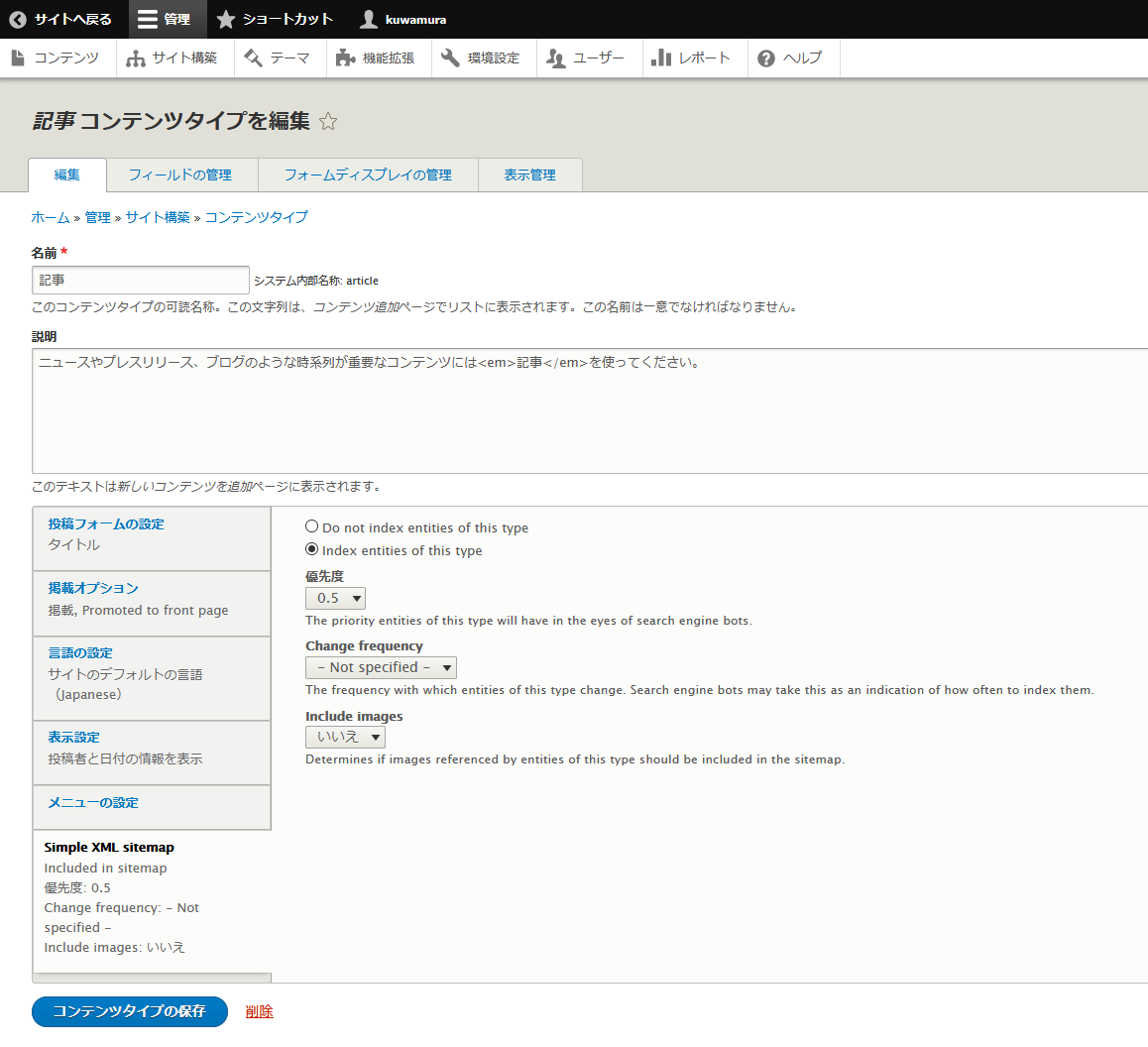 サイトマップ | 日本PostgreSQLユーザ会 サイトマップ | 日本PostgreSQLユーザ会